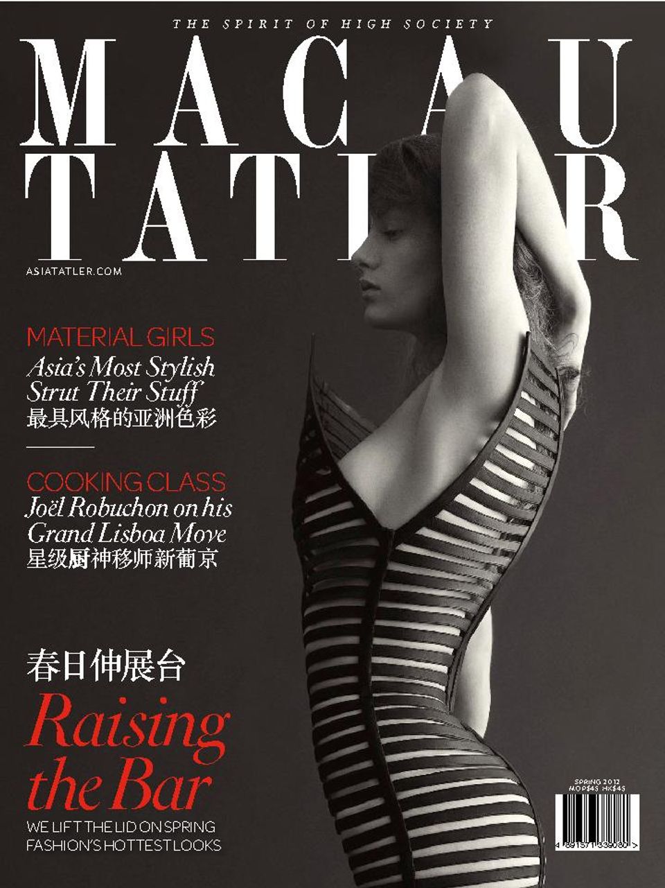 Get digital access to Tatler Macau - Spring 2012 issue | Magzter.com